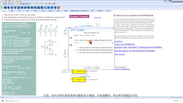 Infineon Designer教程2：如何下载和分享电路 – Video